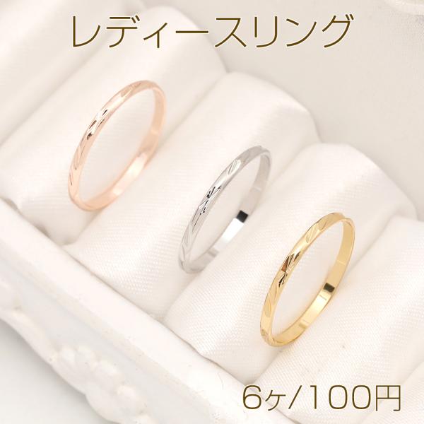 サイズ：10号内径約16mm(幅約1.5mm) 入数：6ヶ/パック 素材：銅製 重さ：約2.1g/パックカジュアルリング プロポーズリング 結婚リング 婚約指輪 レディースファッションリング 薬指リング