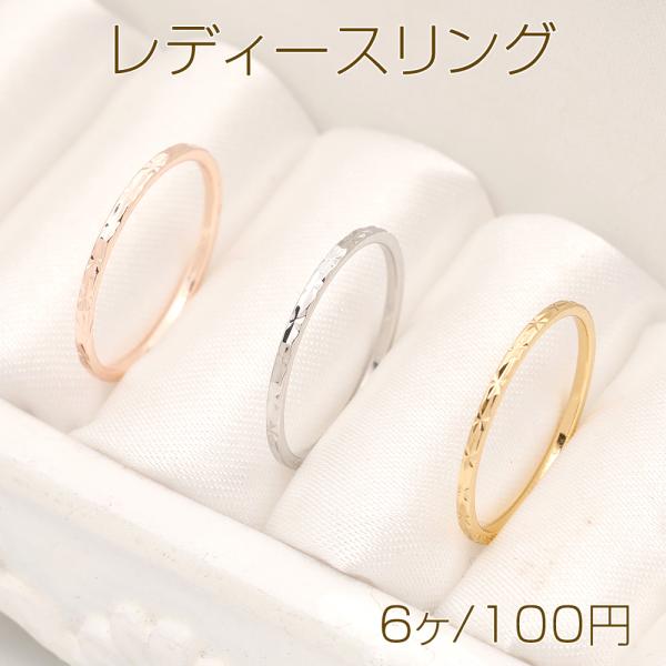 サイズ：7号内径約15mm(幅約1mm) 入数：6ヶ/パック 素材：銅製 重さ：約2.4g/パックカジュアルリング プロポーズリング 結婚リング 婚約指輪 レディースファッションリング 薬指リング