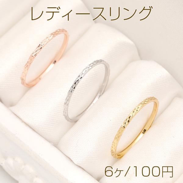 サイズ：7号内径約15mm(幅約1mm) 入数：6ヶ/パック 素材：銅製 重さ：約2.4g/パックカジュアルリング プロポーズリング 結婚リング 婚約指輪 レディースファッションリング 薬指リング
