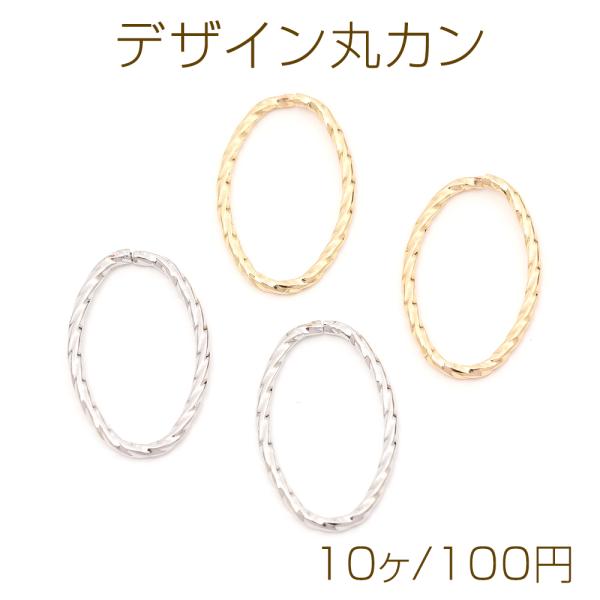 サイズ：約12×20mm 入数：10ヶ/パック 素材：鉄製 重さ：約4g/パックデザイン丸カン 金具 カン類 アクセサリーパーツ ハンドメイドパーツ