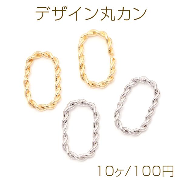 サイズ：約10×18mm 入数：10ヶ/パック 素材：鉄製 重さ：約6g/パックデザイン丸カン 金具 カン類 アクセサリーパーツ ハンドメイドパーツ