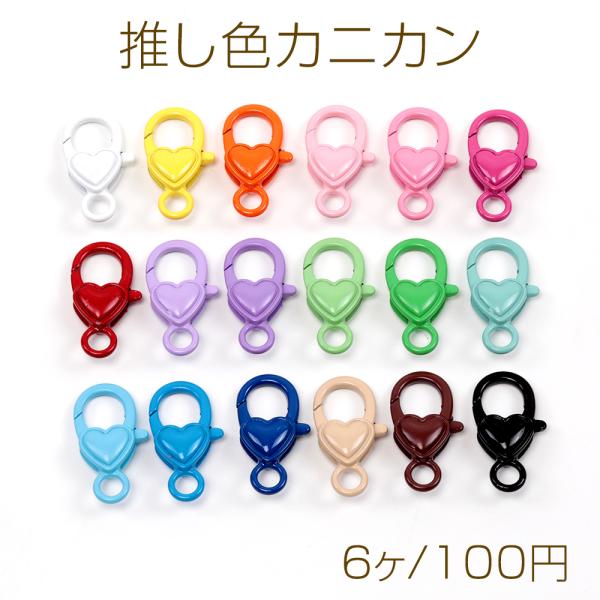 サイズ：約12×27mm 入数：6ヶ/パック 素材：合金製 重さ：約17.4g/パック推し色カニカン 推しカラーカニカン フックカン  持ち運び便利 落下防止カニカン 推し活アイテム ハンドメイド 手作り推し活グッズ フックカン 手作り推し...