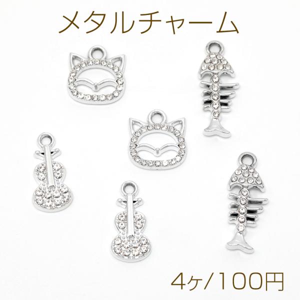 サイズ：【A】約9×18mm【B】約13×14mm【C】約9×22mm 入数：4ヶ/パック 素材：合金/ガラス製 重さ：【A】約3.6g/パック【B】約3.2g/パック【C】約4.4g/パックメタルチャーム ストーンチャーム 石付き 合金製...