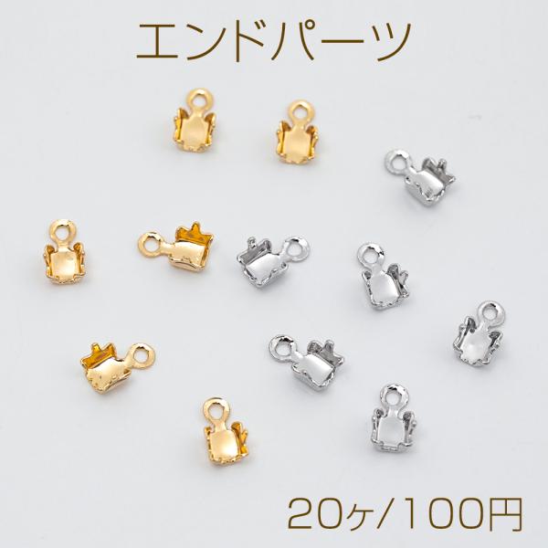 サイズ：約2mm 入数：20ヶ/パック 素材：銅製 重さ：約2g/パックエンドパーツ 銅製 チェーンエンド 連爪エンド メタルパーツ チェーンパーツ ネックレス ブレスレット キーホルダー イヤリング ピアス 激安手芸材料店 ハンドメイド資...