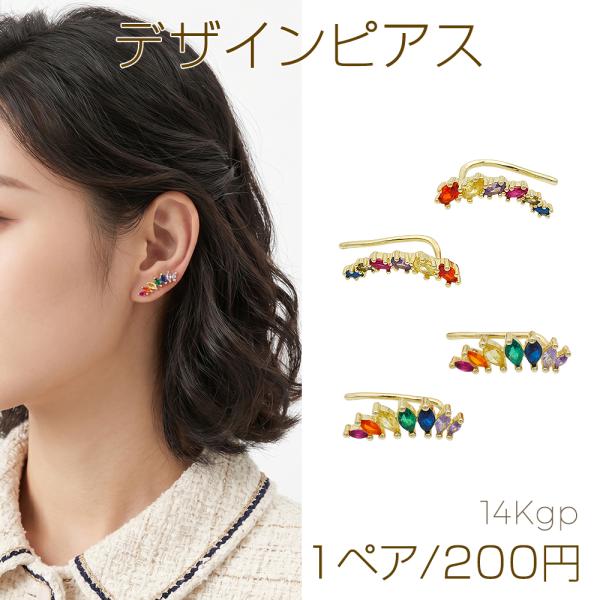 サイズ：（A）約7×18mm（B）約6×18mm 入数：1ペア/パック 素材：銅製/ジルコニア 重さ：約1.6g/パックデザインピアス カラフルストーン付き マーキス型一連 銅製 ゴールド 雑貨 ファッション ピアス イヤリング ブレスレッ...