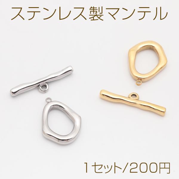 サイズ：約15.5×20mm＆約25.5mm 入数：1セット/パック 素材：ステンレス製 重さ：約3.8g/パックステンレス製マンテル 不規則しずく型 接続金具 14KGPゴールドメッキ ステンレス素材 雑貨 ゴールド ロジウム シルバーカ...