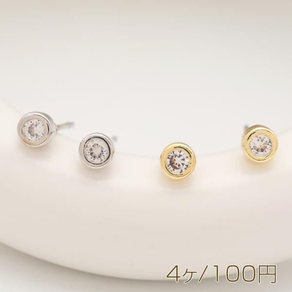 サイズ：約3.6mm 入数：4ヶ/パック 素材：ピアスポスト スチール製/銅製/ジルコニア/キャッチ 鉄製 重さ：約1.6g/パックデザインピアス ラウンド 一粒 ジルコニア ストーン付き キャッチ鉄製 メタルピアス 雑貨 ゴールド ロジウ...