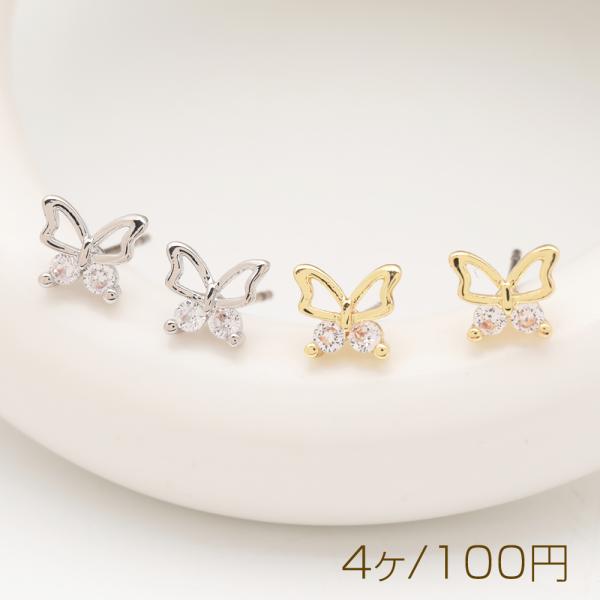サイズ：約6×7mm 入数：4ヶ/パック 素材：ピアスポスト スチール製/銅製/ジルコニア/キャッチ 鉄製 重さ：約2g/パックデザインピアス ちょうちょ 蝶々 リボン型 ジルコニア ストーン付き キャッチ鉄製 メタルピアス 雑貨 ゴールド...