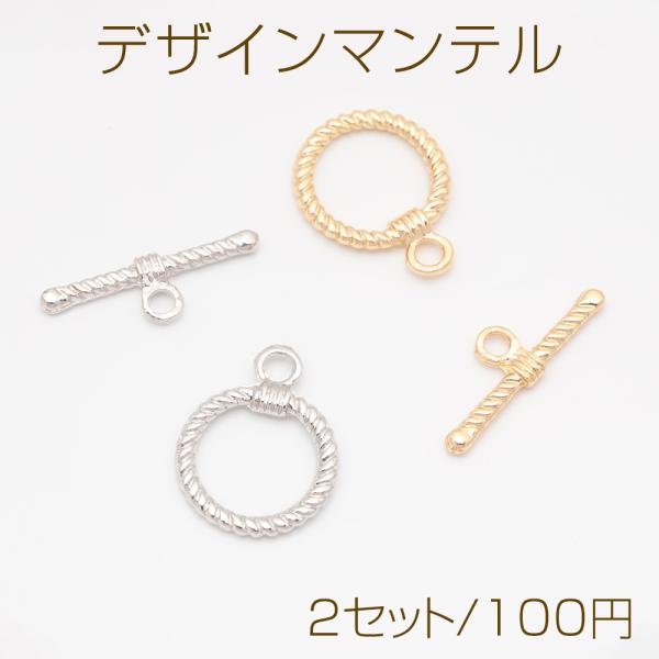 サイズ：約16×21mm＆約23mm 入数：2セット/袋 素材：合金製 重さ：約3.2g/袋雑貨 ファッション  ストラップ ブレスレット ネックレス ペンダント キーホルダー プチプラ 手作り オリジナル 激安手芸材料店 クラフト材料 人...