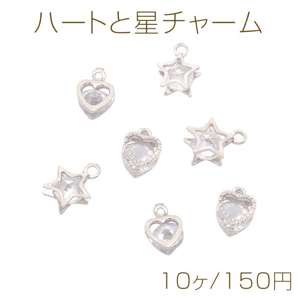 サイズ：約10×13mm 入数：10ヶ/パック 素材：合金製 重さ：約7g/パックメタルチャーム ハート/スター ダイヤモンド型 一粒 ストーン カン付き シルバー メタルチャーム 雑貨 ファッション ピアス イヤリング ブレスレット ネッ...