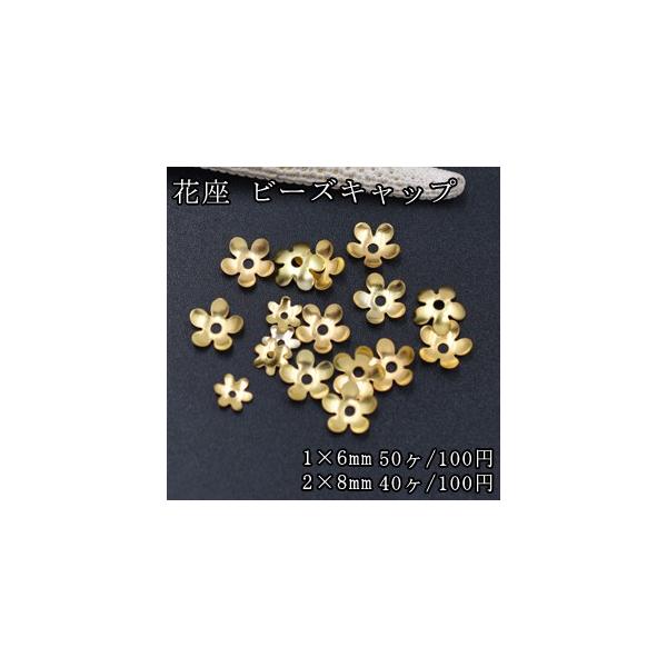 2サイズ：【1】約1×6mm【2】約2×8mm 入数：【1】50ヶ【2】40ヶ 素材：鉄製