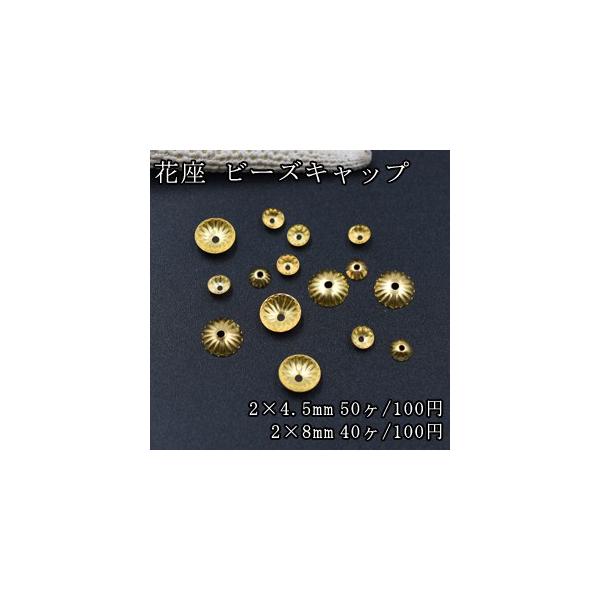 2サイズ：【1】約2×4.5mm【2】約2×8mm 入数：【1】50ヶ【2】40ヶ 素材：鉄製