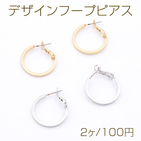 サイズ：約1.9×22mm 入数：2ヶ/パック 素材：貼付部→銅製 ピアスポスト→スチール製 重さ：約3g/パックフープピアス アクセサリー カジュアルピアス レディースピアス