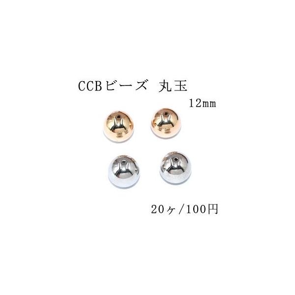 サイズ：約12mm 入数：20ヶ/パック 素材：ABS樹脂
