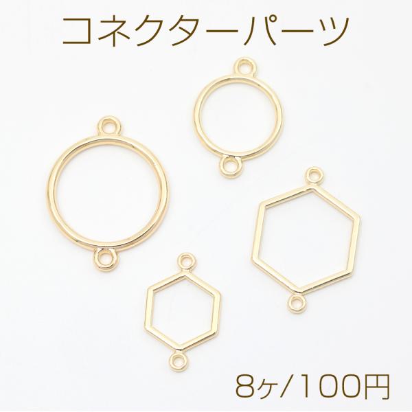 サイズ：【A1】20×26mm【A2】15×21mm【B1】17×25mm【B2】12×20mm 入数：8ヶ/パック 素材：合金製 重さ：【A1】約7.2g/パック【A2】約4g/パック【B1】約4.8g/パック【B2】約3.2g/パックコ...