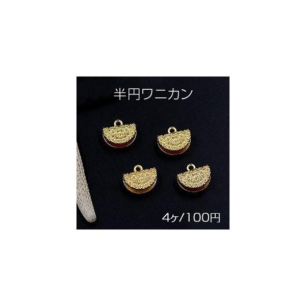 サイズ：約13×15mm 入数：4ヶ/パック 素材：合金製