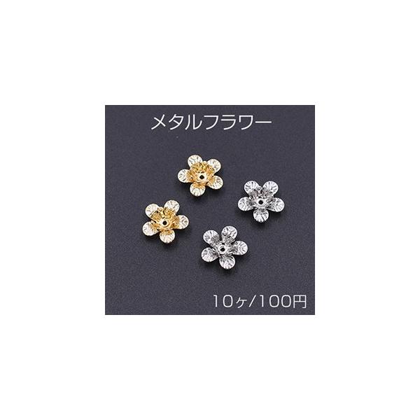 サイズ：約11×11mm 入数：10ヶ/パック 素材：銅製