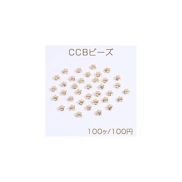 サイズ：約6mm 入数：100ヶ/パック 素材：ABS樹脂製 重さ：約6.2g/パックCCBビーズ ビーズパーツ アクセサリーパーツ ハンドメイド