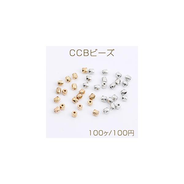 サイズ：約3×4mm 入数：100ヶ/パック 素材：ABS樹脂製 重さ：約3.5g/パックCCBビーズ ビーズパーツ アクセサリーパーツ ハンドメイド
