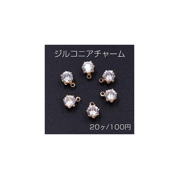 サイズ：約4×6mm 入数：20ヶ/パック 素材：銅、ジルコニア 重さ：約2.6g/パック