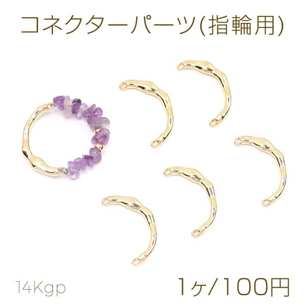 サイズ：約21.5mm 入数：1ヶ/パック 素材：銅製 重さ：約0.9g/パックコネクターパーツ つなぎパーツ コネクターチャーム アクセサリーチャーム アクセサリーパーツ ハンドメイド