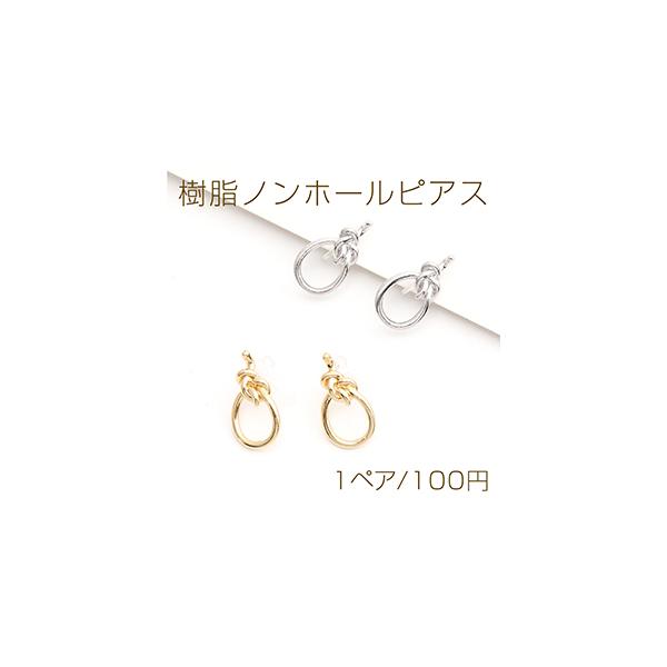 サイズ：約10.5×19.5mm 入数：1ペア/パック 素材：合金製、樹脂製 重さ：約1.8g/パックノンホールピアス 樹脂イヤリング  耳飾り レディースイヤリング 小ぶりイヤリング 流行り オフィスカジュアルイヤリング