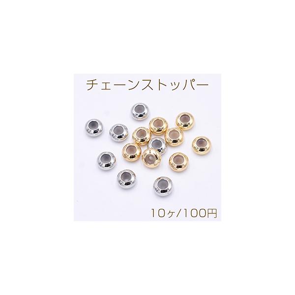 サイズ：約8mm 入数：10ヶ/パック素材：銅製、シリコン 重さ：約4.4g/パック