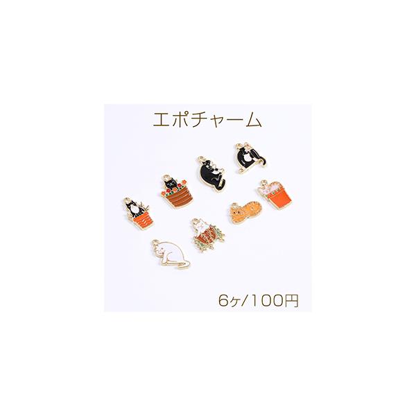 サイズ：【A】約11×17.5mm【B】約13×17.5mm【C】約11×20mm【D】約13×17mm【E】約13×17mm【F】約10.5×16.5mm【G】約11.5×19.5mm【H】約10×15mm 入数：6ヶ/パック 素材：合金...
