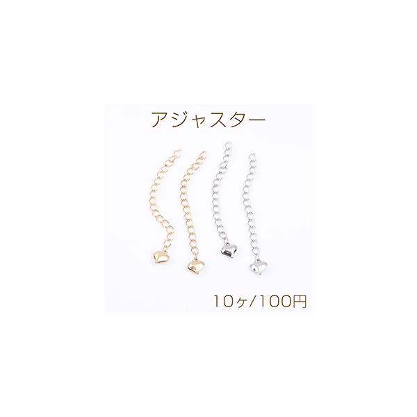 サイズ：チェーンの長さ:約50mm(ハート型約6×7mm)入数：10ヶ/パック 素材：鉄製 重さ：約3.5g/パック