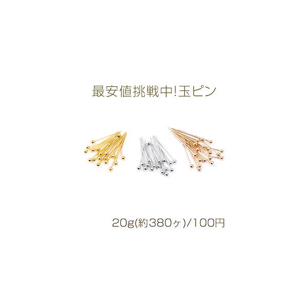 サイズ：約0.5×15mm 入数：約20g(約380ヶ)/パック素材：銅製 重さ：約20g/パック