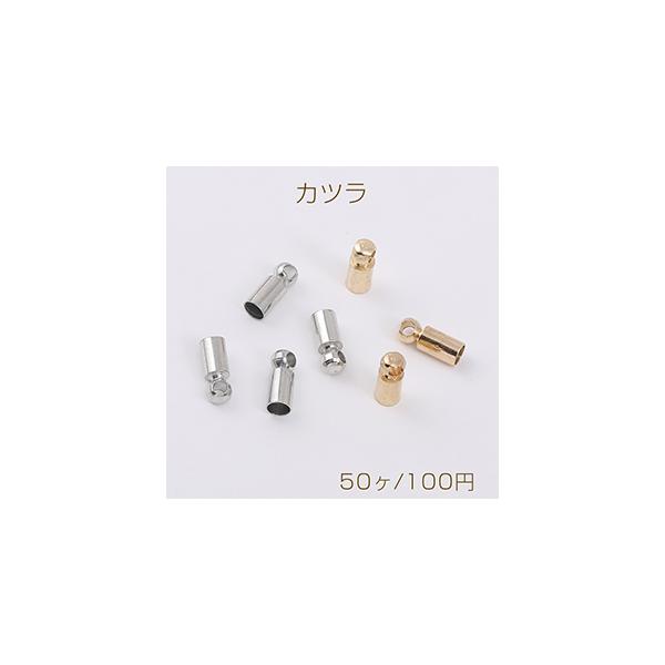 サイズ：約3×8mm 入数：50ヶ/パック素材：銅製 重さ：約9g/パック