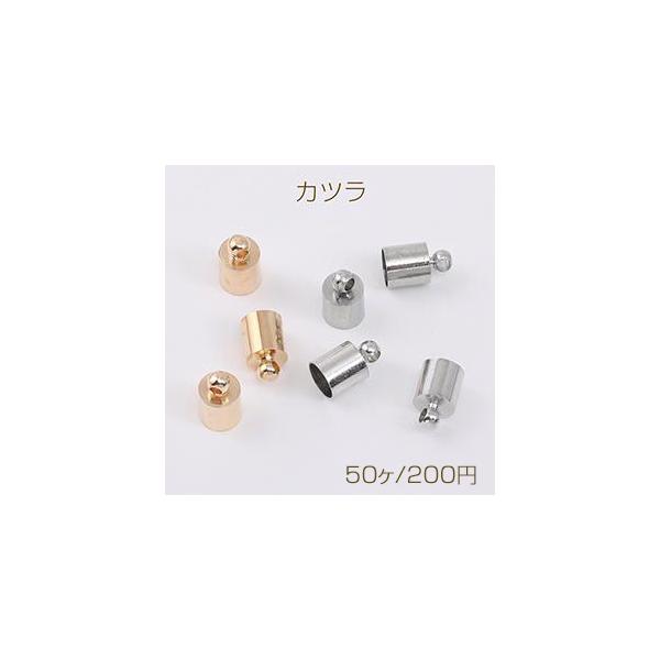 サイズ：約6×10mm 入数：50ヶ/パック素材：銅製 重さ：約16g/パック