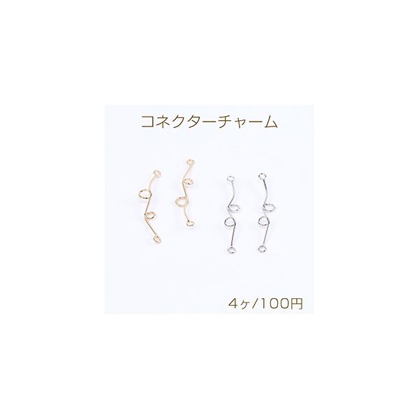 サイズ：約4×32mm 入数：4ヶ/パック素材：銅製 重さ：約0.5g/パックコネクターパーツ つなぎパーツ コネクターチャーム アクセサリーチャーム アクセサリーパーツ ハンドメイド