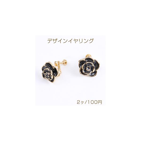 サイズ：約16×17mm 入数：2ヶ/パック 素材：貼付部→合金製、エポ付き イヤリング金具→銅製 重さ：約8.6g/パックエポイヤリング デザインイヤリング アクセサリー デイリー カジュアル レディース