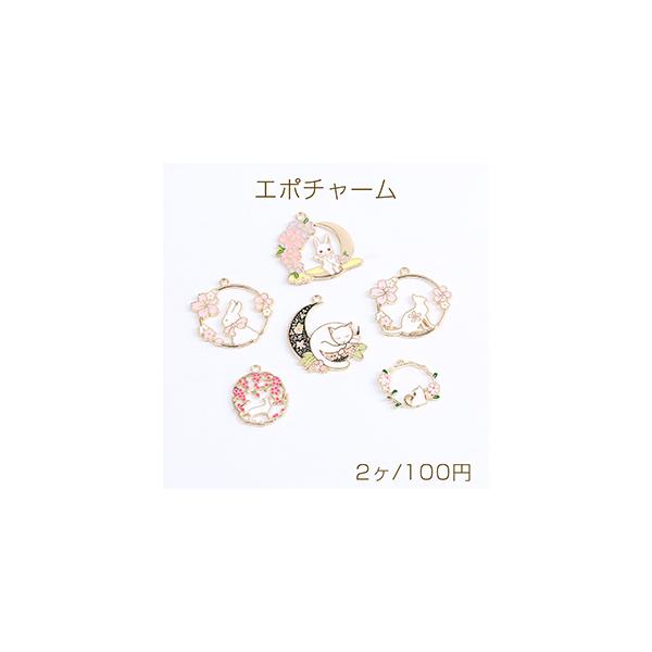サイズ：【A】約30×32mm【B】約30×31mm【C】約30×31mm【D】約27×33mm【E】約21×25mm【F】約21×22mm 入数：2ヶ/パック 素材：合金製、エポ付き 重さ：【A】約7.8g/パック【B】約6.8g/パック...