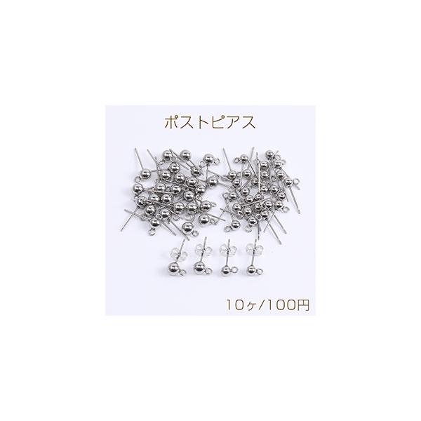 サイズ：【1】約5mm【2】約4mm 入数：10ヶ/パック 素材：貼付部→ステンレス製 ピアスポスト→ステンレス製 ピアスキャッチ→鉄製 重さ：【1】約6.8g/パック【2】約4g/パック「※アレルギー対応ではありません」ポストピアス ピア...
