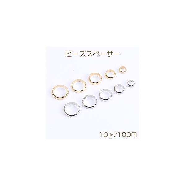 サイズ：【A】約6mm(穴内径約4mm)【B】約7mm(穴内径約5mm)【C】約10mm(穴内径約8mm)【D】約11mm(穴内径約9mm)【E】約12mm(穴内径約10mm) 入数：10ヶ/パック 素材：銅製 重さ：【A】約2.1g/パッ...