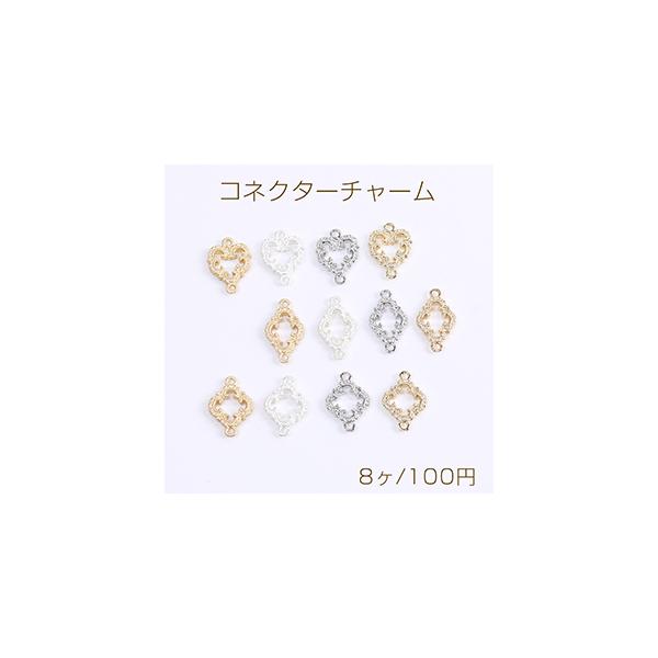 サイズ：【A】約12×17mm【B】約10×19mm【C】約12×17mm 入数：8ヶ/パック 素材：合金製 重さ：【A】約7.6g/パック【B】約6.4g/パック【C】約6.7g/パックコネクターパーツ つなぎパーツ コネクターチャーム ...