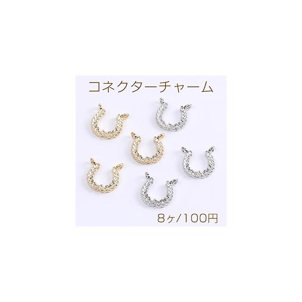 サイズ：約12×13mm 入数：8ヶ/パック 素材：合金製 重さ：約5.4g/パックコネクターパーツ つなぎパーツ コネクターチャーム アクセサリーチャーム アクセサリーパーツ ハンドメイド