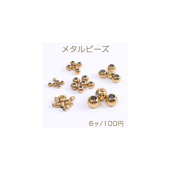 サイズ：【A】約3mm(穴内径約1.2mm)【B】約4mm(穴内径約1.6mm)【C】約5mm(穴内径約1.6mm)【D】約3×5mm(穴内径約1.2mm)【E】約6mm(穴内径約3mm)【F】約8mm(穴内径約4mm) 入数：【A】6ヶ【...
