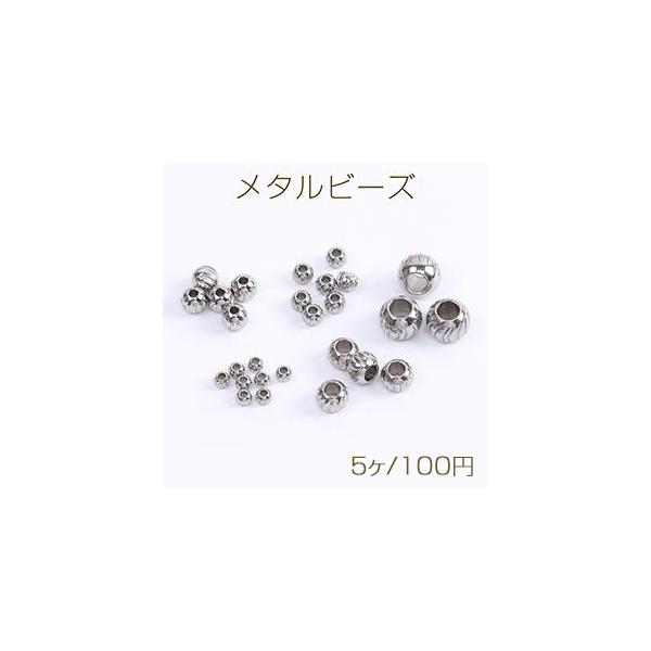 サイズ：【1】約3mm(穴内径約1.2mm)【2】約4mm(穴内径約1.6mm)【3】約5mm(穴内径約1.6mm)【4】約6mm(穴内径約3mm)【5】約8mm(穴内径約4mm) 入数：5ヶ/パック 素材：ステンレス製 重さ：【1】約0....