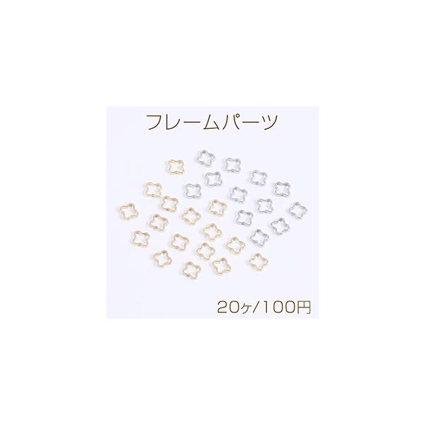 サイズ：約6×6mm 入数：20ヶ/パック 素材：銅製 重さ：約1.3g/パックフレームパーツ フレームチャーム メタルチャーム 金属チャーム アクセサリーチャーム アクセサリーパーツ ハンドメイド