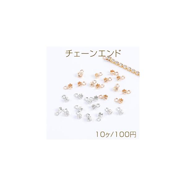 サイズ：約3×6mm(内径約2mm) 入数：10ヶ/パック 素材：銅製 重さ：約0.4g/パックチェーンエンド エンドパーツ アクセサリーパーツ ハンドメイドパーツ