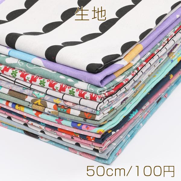 サイズ：幅約160cm 入数：ご注文長さ/枚 素材：ポリエステル綿生地 布生地 手芸材料 手芸用品 クラフト材料 ホビー資材 ハンドメイド