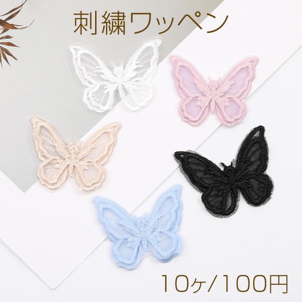 サイズ：約4×4.5cm 入数：10ヶ/パック 素材：ポリエステル 重さ：約6g/パック刺繍ワッペン ハンドメイド用 手芸材料 手芸用品