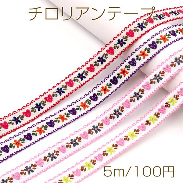 サイズ：幅約1.8cm 入数：5m/パック 素材：ポリエステル製 重さ：約30g/パックチロリアンテープ ポリエステルリボン テープリボン 服飾資材 ラッピングリボン 手作りヘアリボン 手芸テープ 手芸用品 手芸材料 手作り ハンドメイド用
