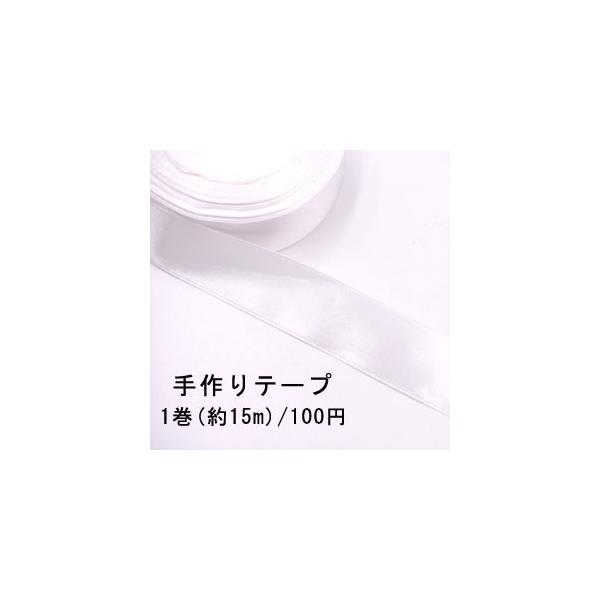 サイズ：幅約25mm 入数：1巻(約15m)/パック 素材：ポリウレタン