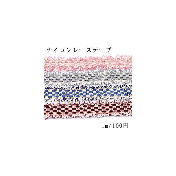サイズ：幅約24〜26mm 入数：約1m/パック 素材：ナイロン
