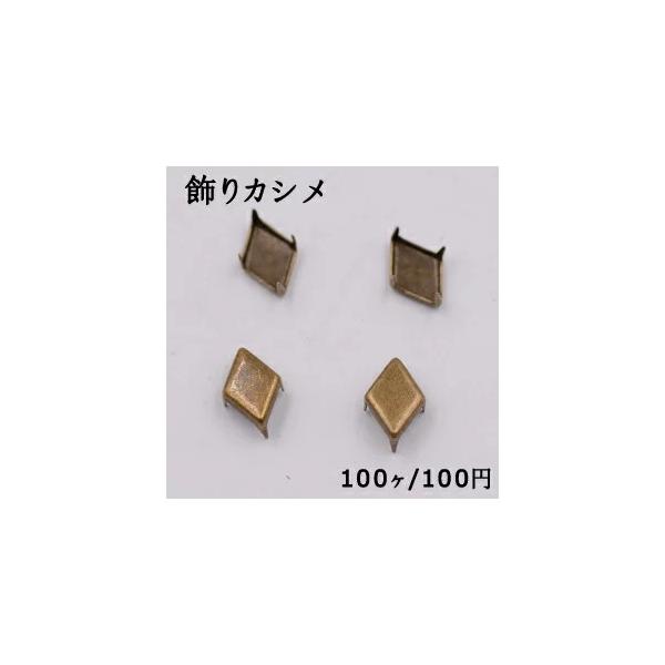 サイズ：約7×10mm 入数：100ヶ/パック 素材：鉄製