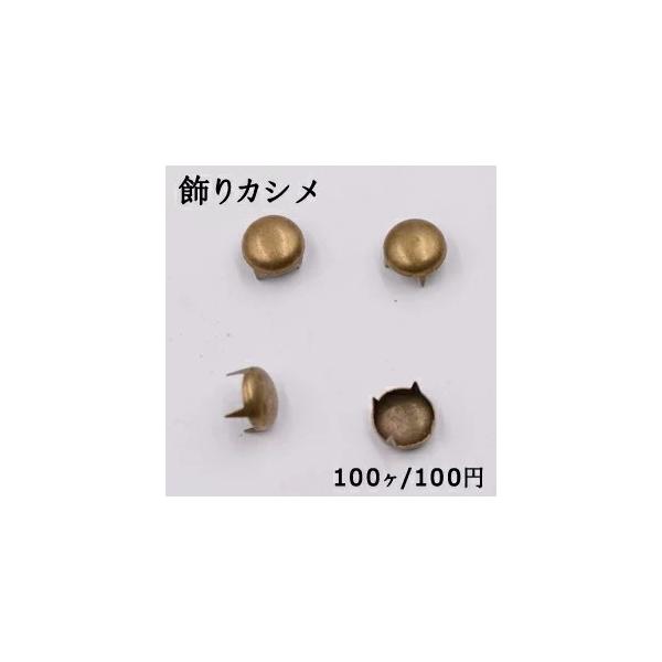 サイズ：約6×10mm 入数：100ヶ/パック 素材：鉄製